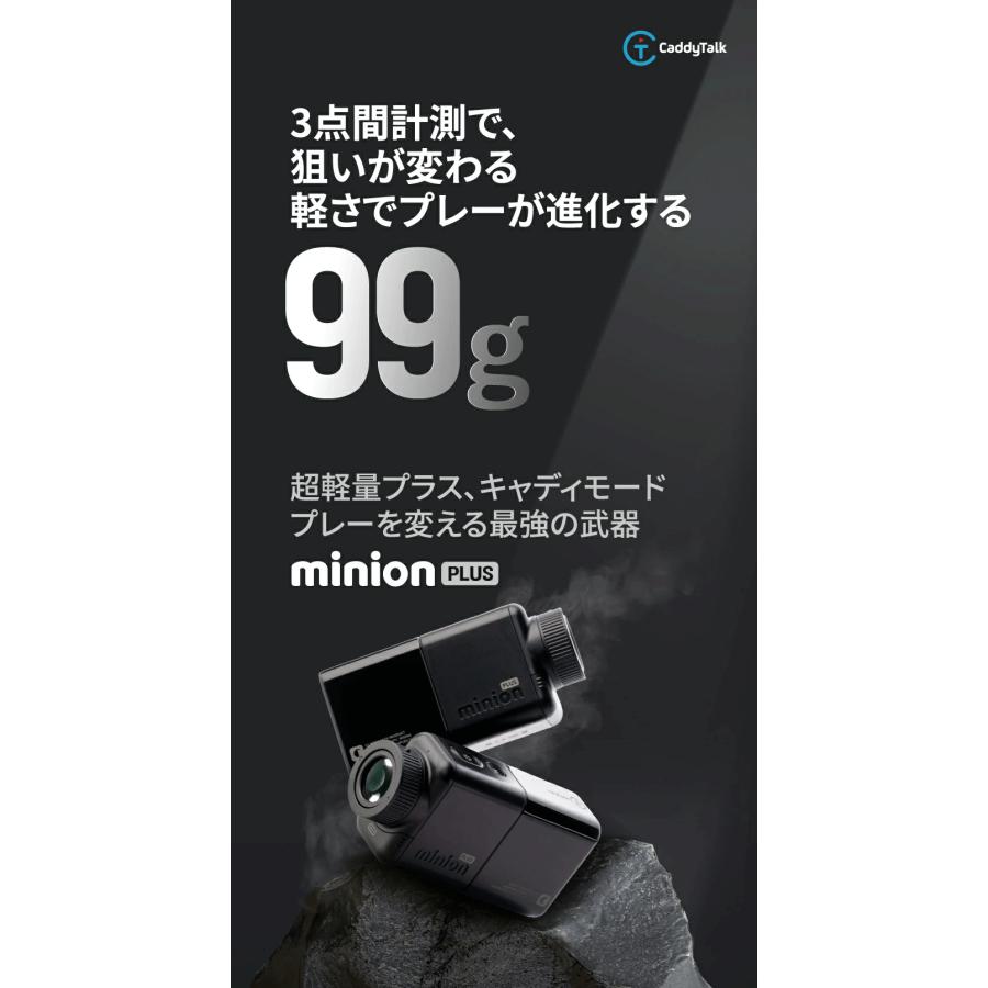 GOLFZON ゴルフゾン正規品 CaddyTalk minion PLUS キャディトーク ミニオン プラス 2025新製品 「 ゴルフ用レーザー距離計 」 : EZAKI NET GOLF ...