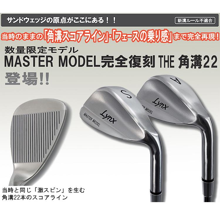 Lynx 【限定品】 リンクス 正規品 MASTER MODEL マスターモデル Lynx 【限定品】 リンクス 正規品 MASTER MODEL マスターモデル
