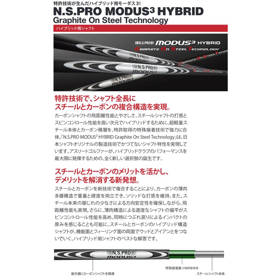 NIPPON SHAFT 日本シャフト日本正規品 N.S.PRO MODUS3 HYBRID GOSTシャフト 単品 「ユーティリティ用」 :ns-mds-hyb:EZAKI NET GOLF ...
