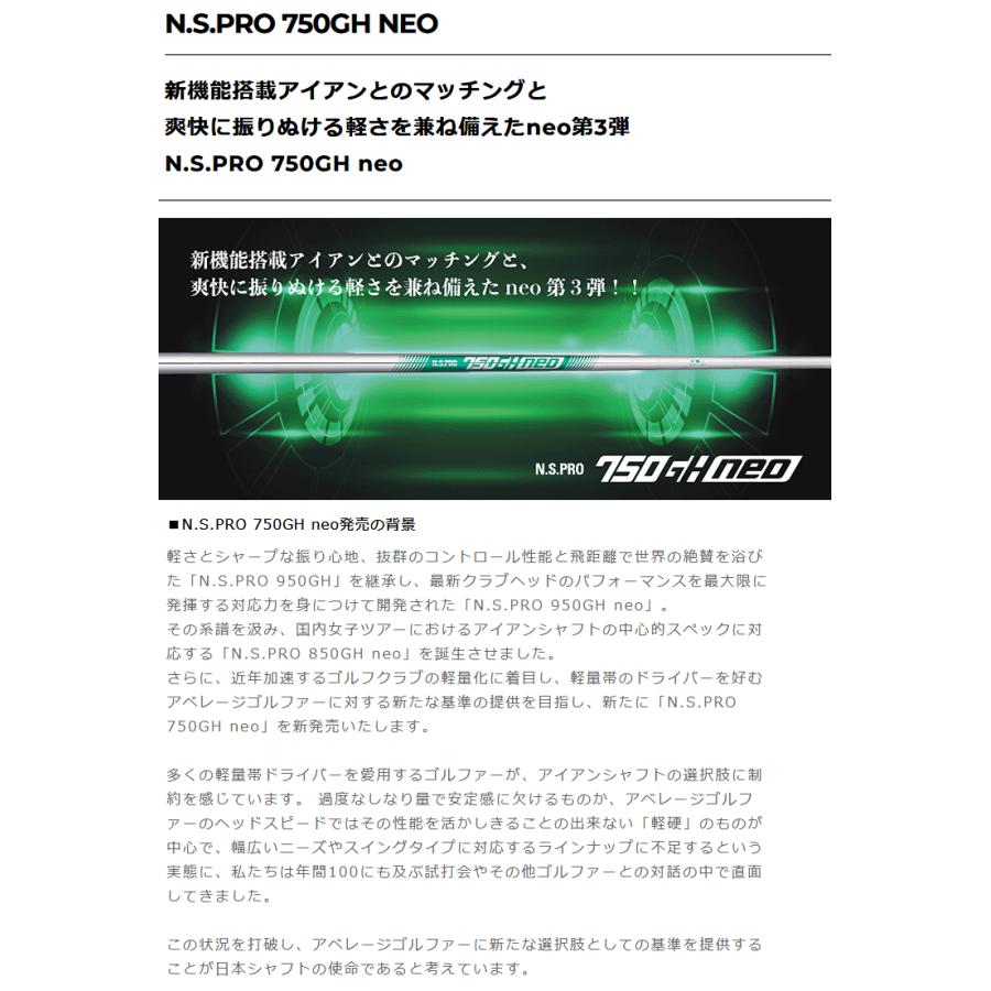 NIPPON SHAFT 日本シャフト 日本正規品 N.S.PRO 750GH neo ネオ スチールシャフト 単品 「 アイアン用 NSPRO 」 :ns-ns750neo:EZAKI ...