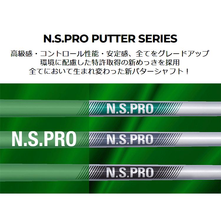 NIPPON SHAFT 日本シャフト 日本正規品 N.S.PRO PUTTER パター スチールシャフト 単品 「 パター用 NSPRO ...
