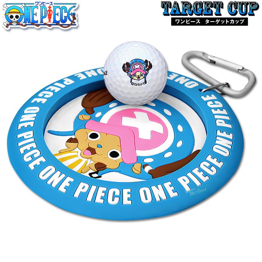 ONE PIECE GOLF ワンピース ゴルフ日本正規品 チョッパー ターゲットカップ 「 IPOP0116 」 ゴルフパター練習用品 ...
