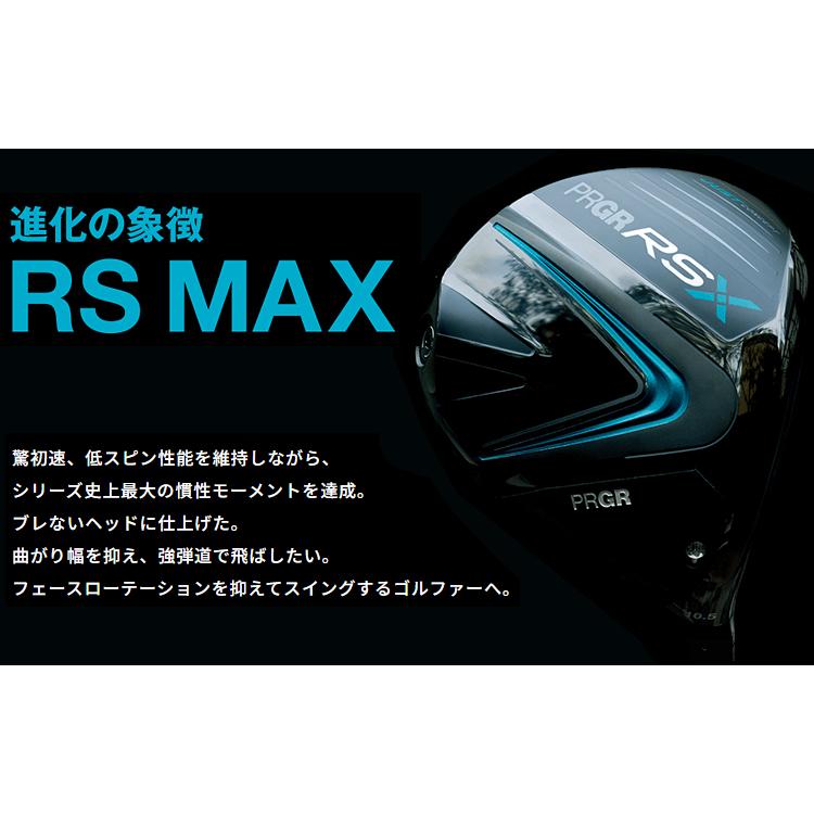 PRGR プロギア 正規品 RSXシリーズ RS MAX ドライバー 2024モデル Diamana for PRGRカーボンシャフト : EZAKI NET GOLF - 通販 ...
