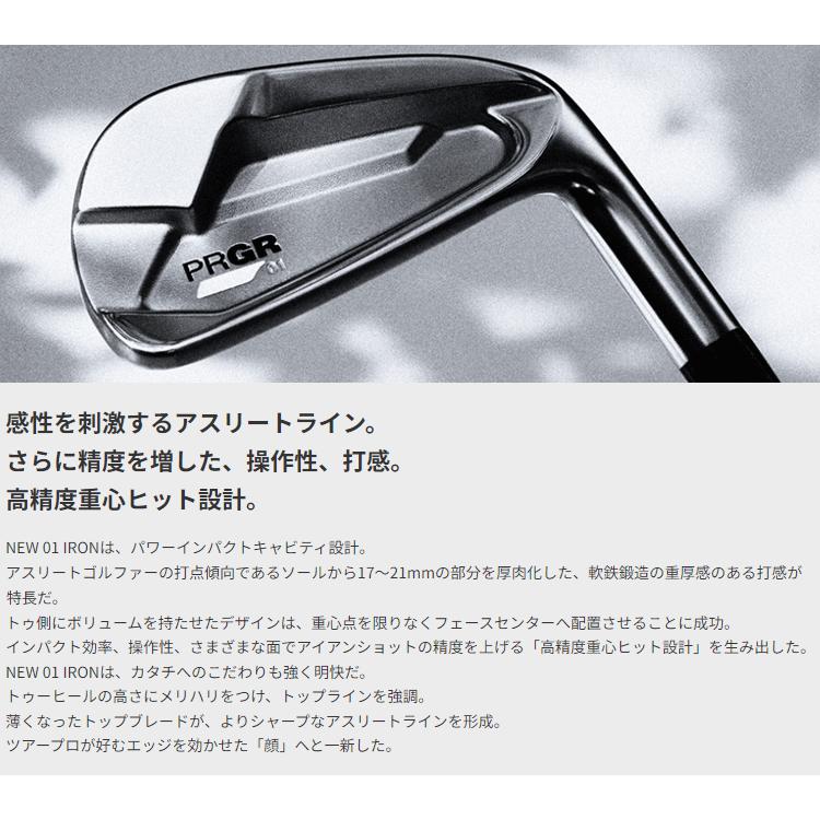 PRGR プロギア 正規品 PRGR01アイアン 2023モデル スチールシャフト 単品(#4、#5) : EZAKI NET GOLF - 通販 - Yahoo!ショッピング