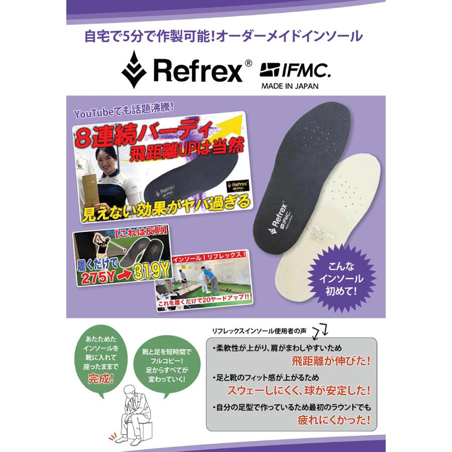 Refrex IFMC 正規品 リフレックス イフミック メンズ オーダーメイド インソール スポーツ :refrex-ifmc-sp ...