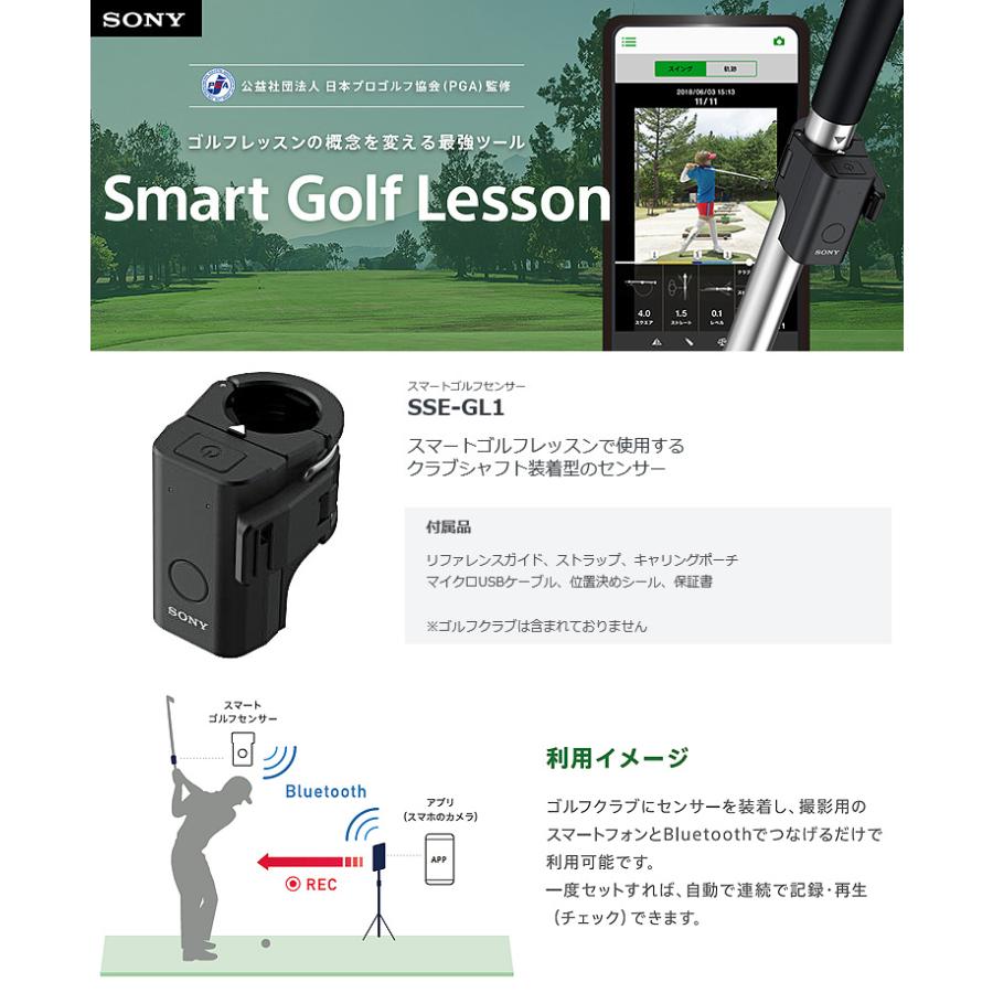 SONY ソニー 日本正規品 スマートゴルフセンサー 「 SSE-GL1 」 「 ゴルフスイング練習用品 」 :sony-ssegl1 ...