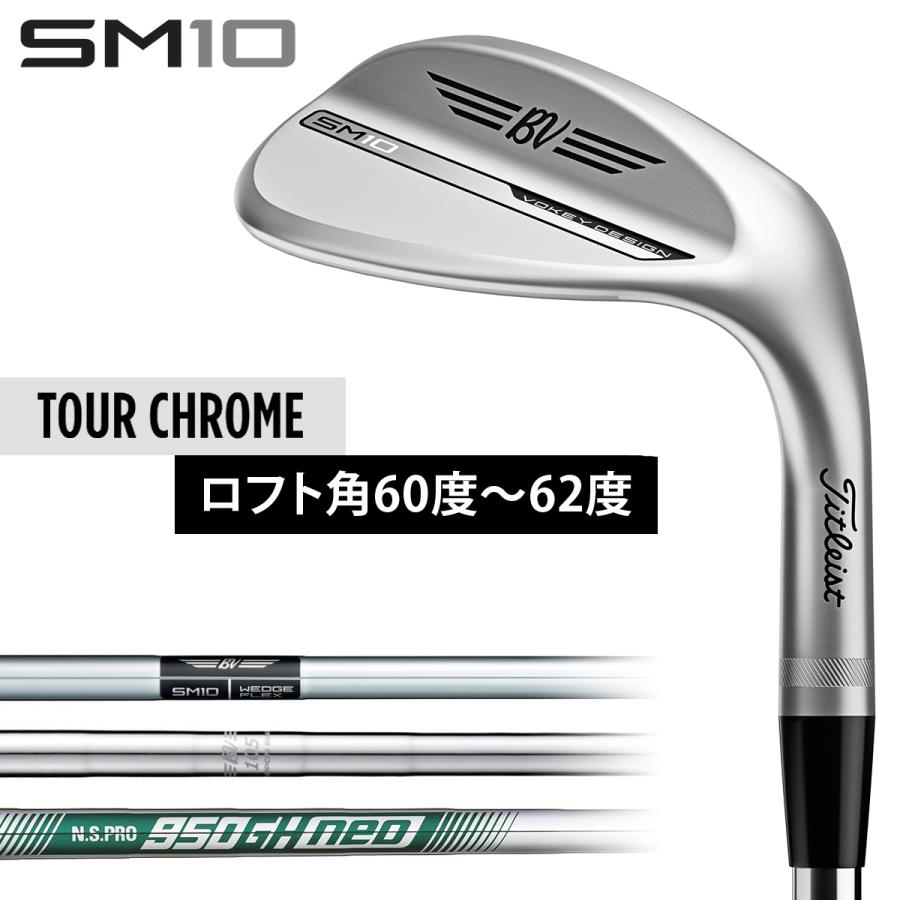Titleist タイトリスト 日本正規品 VOKEY DESIGN ボーケイデザイン SM10 ウェッジ ツアークローム仕上げ スチール ...