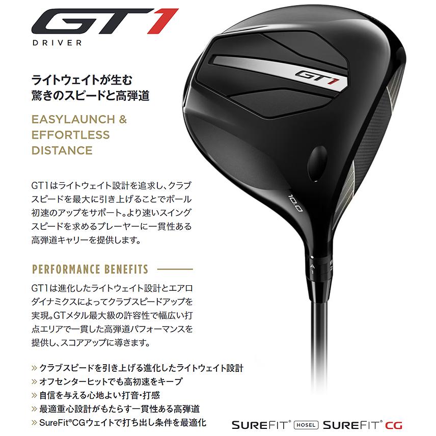 Titleist タイトリスト 日本正規品 GT1 ドライバー AIR SPEEDER Next GENカーボンシャフト 2025新製品 : EZAKI NET GOLF - 通販 ...