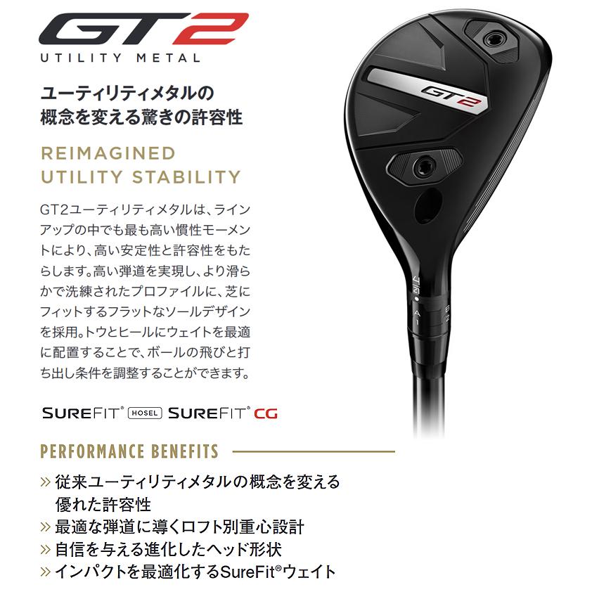 Titleist タイトリスト 日本正規品 GT2 ユーティリティメタル TENSEI 1K 65 BLUE HYカーボンシャフト 2025新製品 : EZAKI NET GOLF - 通販 ...