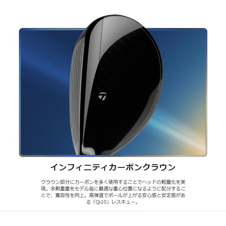 TaylorMade テーラーメイド日本正規品 Qi10 ユーティリティ 2024 TaylorMade テーラーメイド日本正規品 Qi10 ユーティリティ 2024