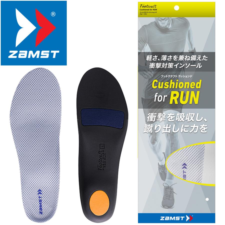 ザムスト ZAMST 正規品 Footcraft Cushioned for RUN フットクラフトクッションドフォーラン インソール : EZAKI NET GOLF - 通販 ...