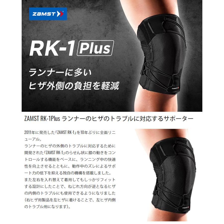 ザムスト ZAMST 正規品 RK-1 Plus ヒザ用サポーター 左ヒザ用 : EZAKI NET GOLF - 通販 - Yahoo!ショッピング