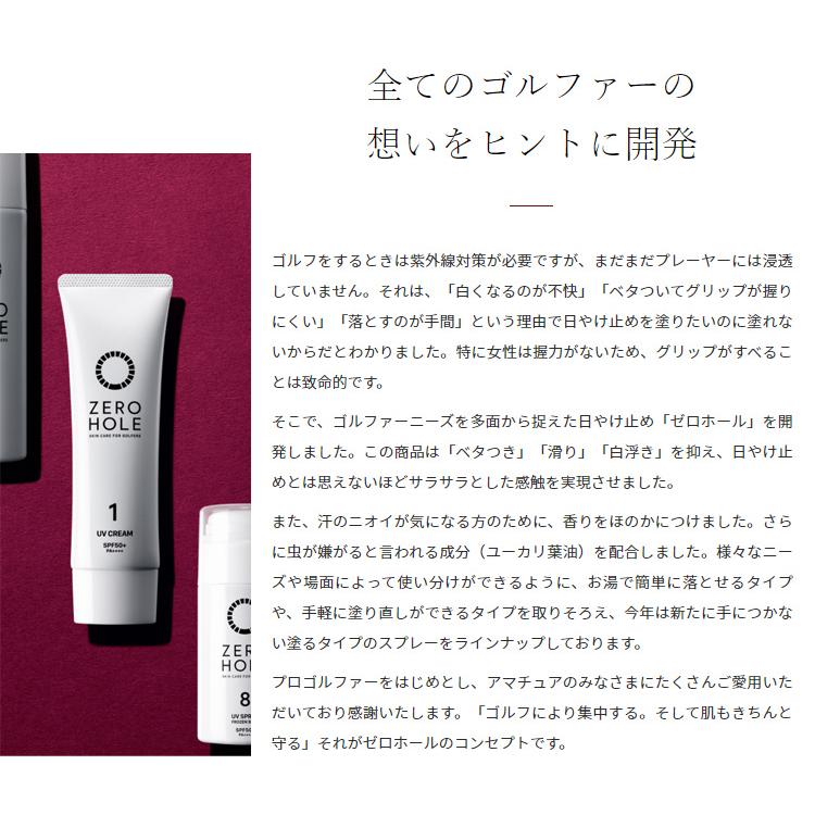 ZERO HOLE ゼロホール日本正規品 ゴルファー専用 日やけ止めクリーム(無香料 48g) 「 UV CREAM (SPF50+ PA++++) ZH-002 」 : EZAKI NET ...
