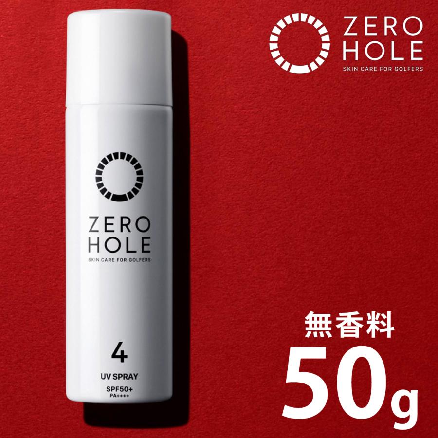ZERO HOLE ゼロホール 正規品 ゴルファー専用 日焼け止め スプレー (無香料 50g) 「 UV SPRAY (SPF50+ PA++++) ZH-005 」 : EZAKI NET ...