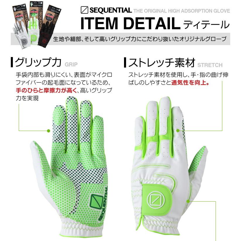 SEQUENTIAL GOLF シーケンシャルゴルフ 高吸着ノンスリップ メンズゴルフグローブ 「SEQUENTIAL SQGS-004（左手用）SQGS-004R（右手用）」 2025年継続 ...