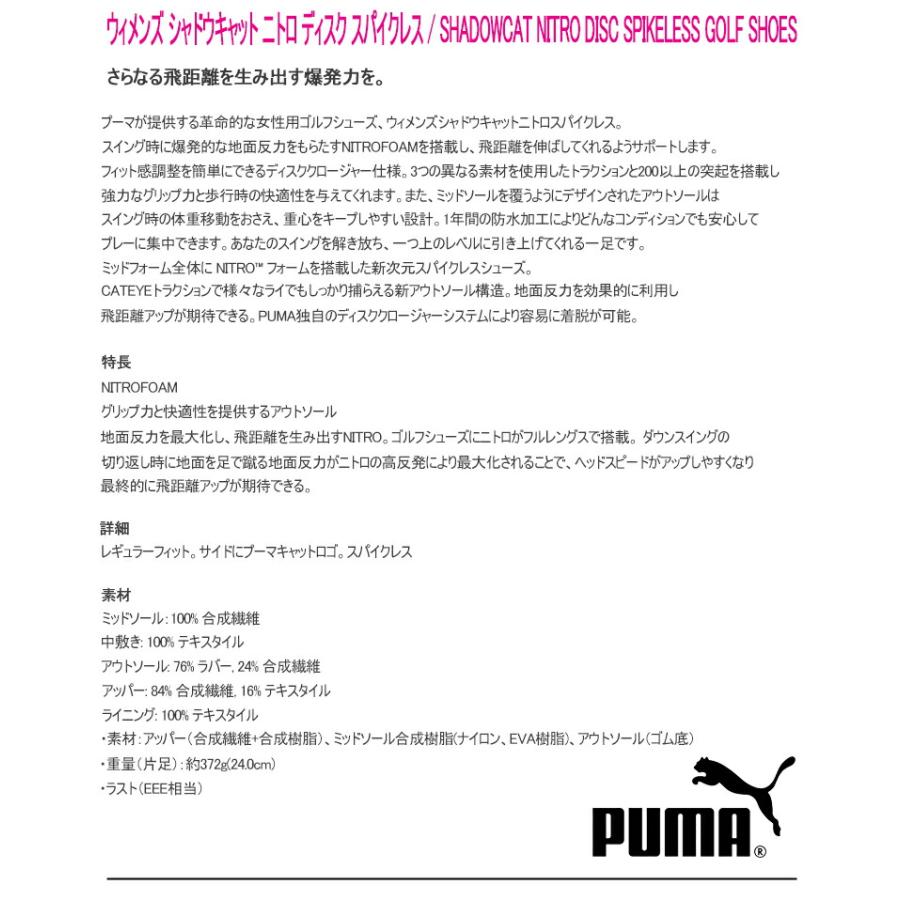 PUMA（プーマ） ゴルフ シャドウキャット ニトロ ディスク スパイクレス ウィメンズ ゴルフシューズ 310833 「PUMA GOLF ...