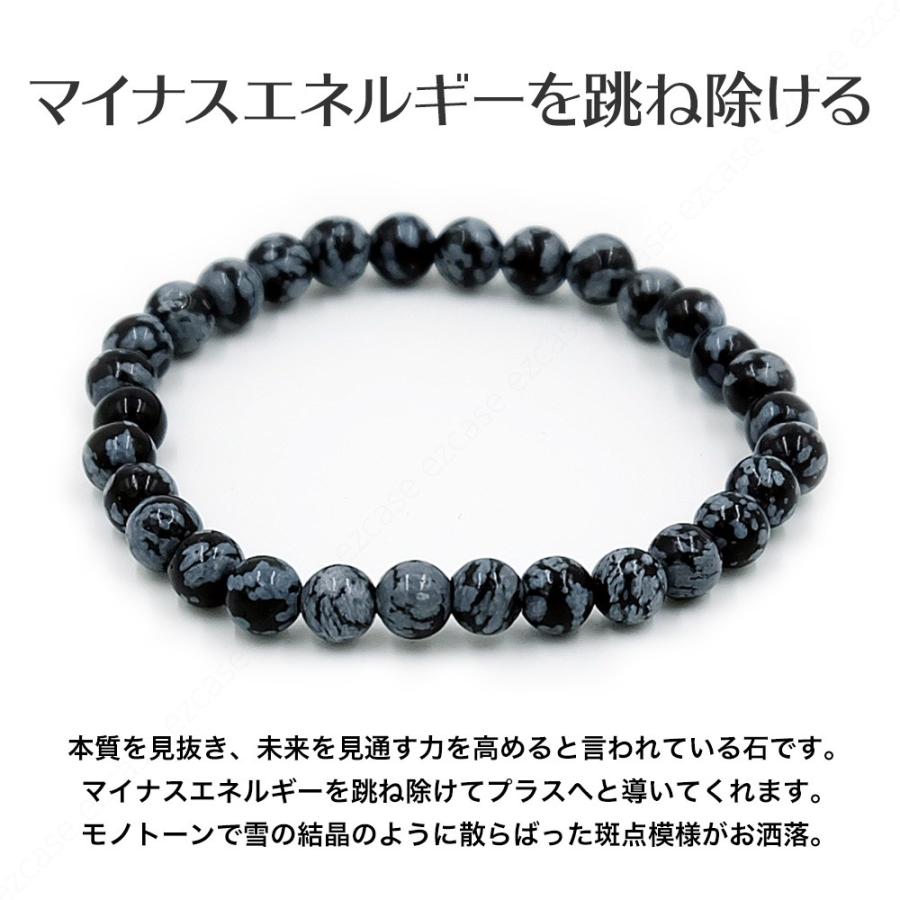 スノーフレークオブシディアン 6mm 数珠 ブレスレット 黒 天然石 スノーフレークオブシディアン 6mm 数珠 ブレスレット 黒 天然石
