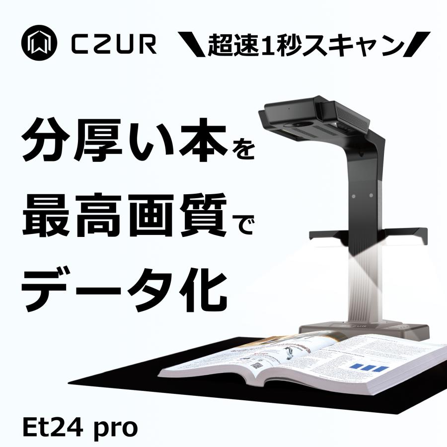 【正規販売店】スキャナ CZUR ET18Pro A3 A4対応 ドキュメントスキャナ 1800万画素 データ化 書画 湾曲補正 OCR機能 非破壊 非裁断 ブックスキャナ 書籍 :et18 ...