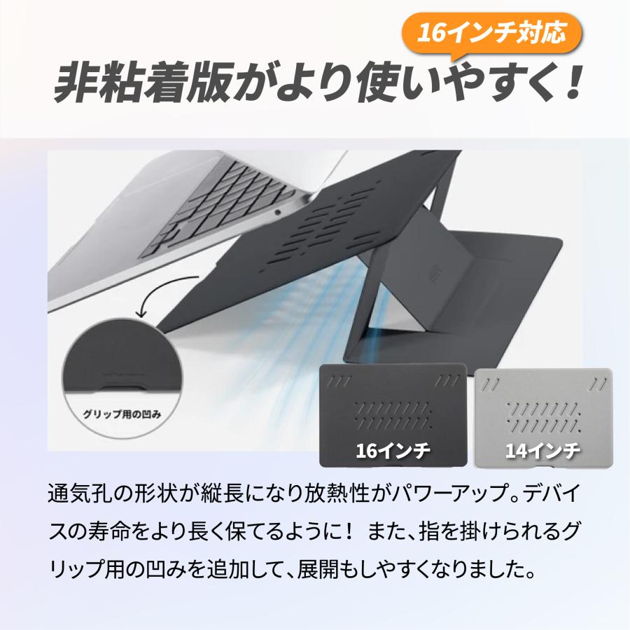 MOFT ノートパソコンスタンド moft PCスタンド 軽量 放熱 モフト 非粘着タイプ 折りたたみ式 MacBook 角度調整 リモートワーク テレワーク 姿勢改善（正規販売店 ...