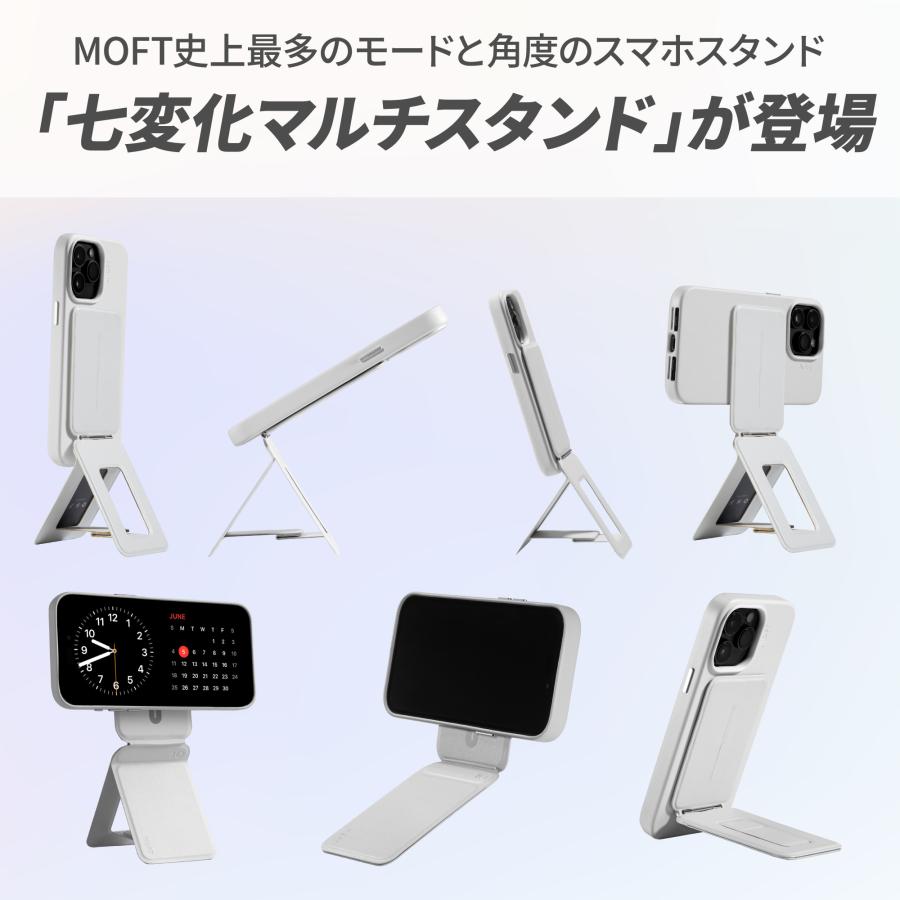 MOFT 七変化マルチスタンド スマホスタンド MOVAS 撮影 三脚 自撮り スマホリング スタンド 軽量 薄型 MagSafe マグネット アイアンリング : moft ...