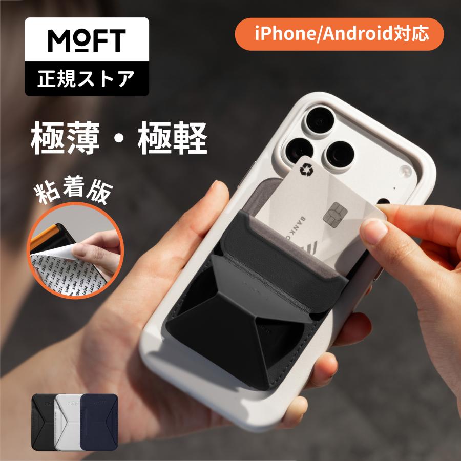 MOFT 【公式代理店】粘着版 MOFT MOVAS 軽量 収納 カード スマホスタンド スマホリング iFace アイフェイス ケース ...