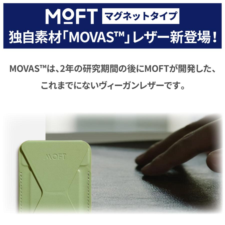MOFT 【公式代理店】粘着版 MOFT MOVAS 軽量 収納 カード スマホスタンド スマホリング iFace アイフェイス ケース ...
