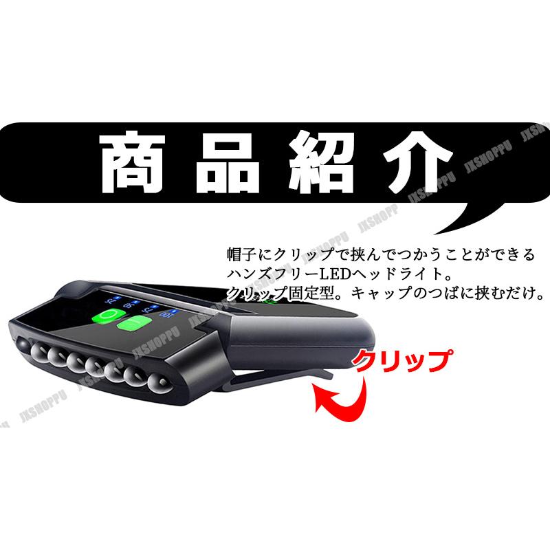 LED キャップライト ヘッドライト USB充電式 懐中電灯 帽子ライト クリップ付き ハンズフリー 角度調整 軽量 小型 ポータブル ...