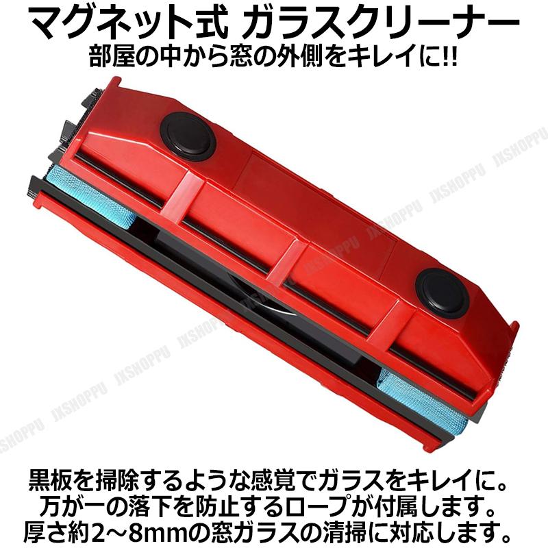 マグネット式 ガラスクリーナー 強力磁石 挟んでガラスを掃除 部屋の中から窓の外側をキレイに 約2-8mmのガラスに対応 ロープ付 : EZ-MERCURY - 通販 - Yahoo!ショッピング