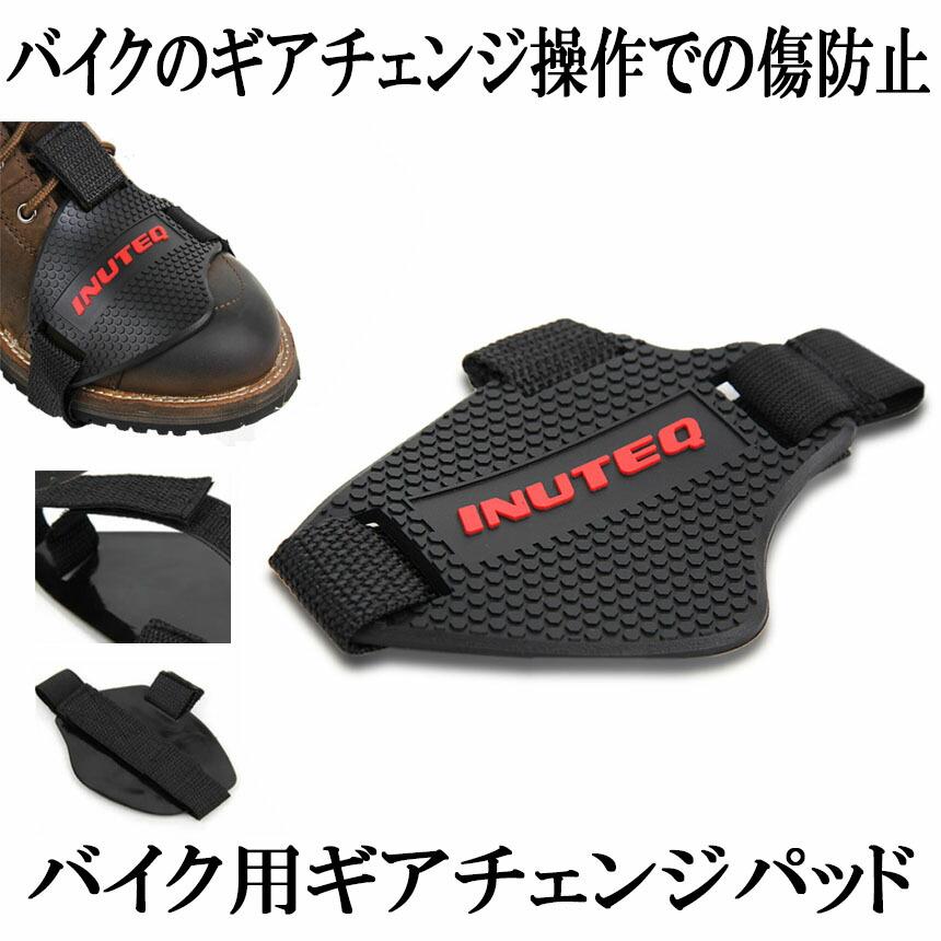 バイク用 ギア チェンジパッド 傷防止 シフトパッド ガード カバー ロードバイク 滑り止め 落ちにくい 保護 ブーツ シューズ 簡単装着 INUTEQS : EZ-MERCURY - 通販 ...