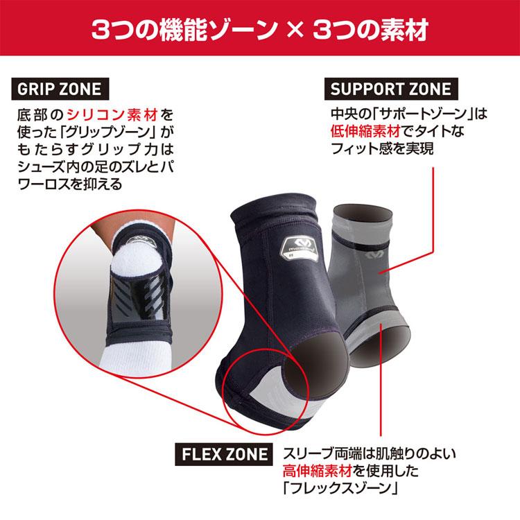 マクダビッド アンクルスリーブ MVJ-M4300 :301980100-11:イーゾーン スポーツ - 通販 - Yahoo!ショッピング