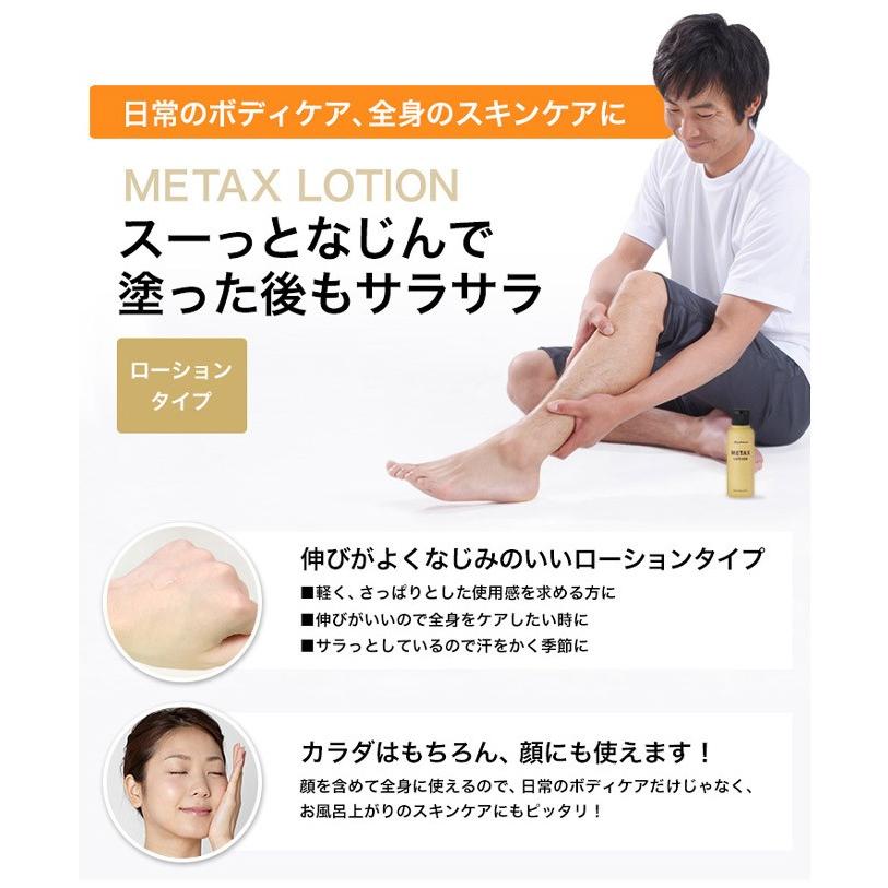 ファイテン メタックスローション 480ml : 30198011-09 : イーゾーン スポーツ - 通販 - Yahoo!ショッピング