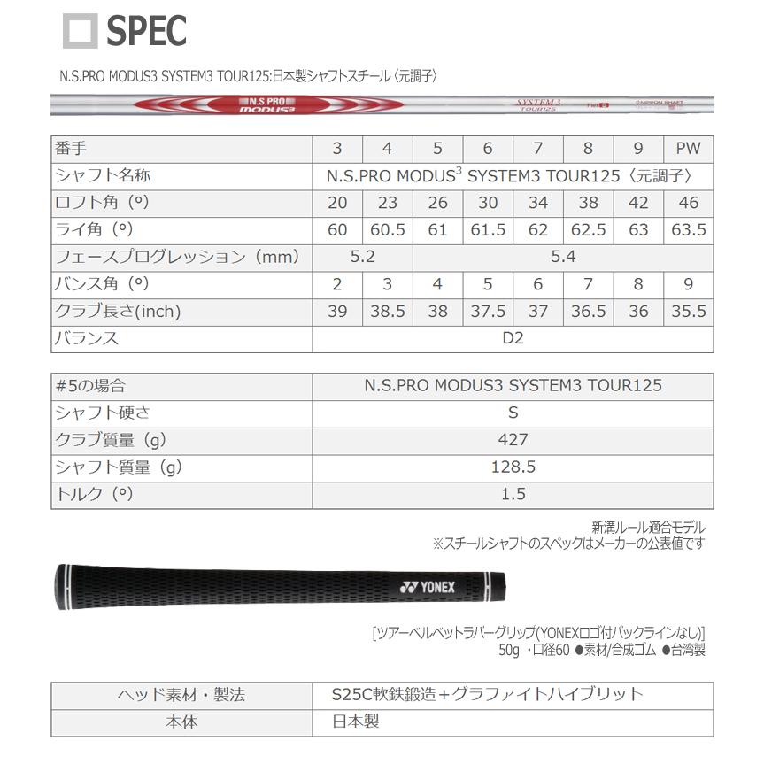 YONEX（ヨネックス） イーゾーン CB 301 アイアン 6本セット N.S.PRO Modus3 Tour125 スチールシャフト ...