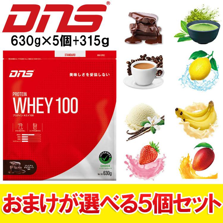期間限定お買い得プライス DNS プロテイン ホエイ100 3150g 3kg サプリメント 美味しいプロテイン 水でおいしい 【60%OFF!】
