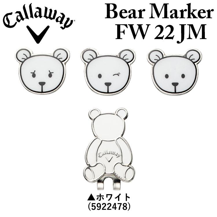 キャロウェイ マーカー Callaway Bear Marker FW 22 JM 2022年モデル 日本正規品 予約販売