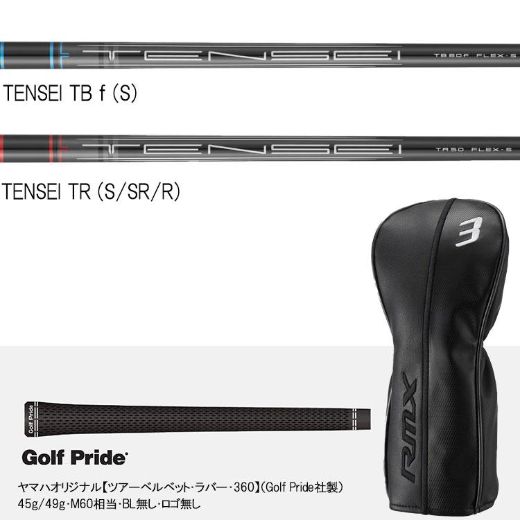 YAMAHA ヤマハ 24 RMX VD/FW フェアウェイウッド リミックス TENSEI TB f 2023モデル : イーゾーン スポーツ - 通販 - Yahoo!ショッピング