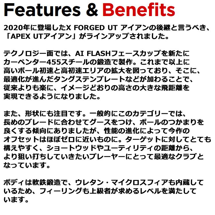 Callaway 数量限定品 キャロウェイ APEX UT 2024 ユーティリティアイアン 日本仕様 エイペックス : イーゾーン スポーツ - 通販 - Yahoo!ショッピング