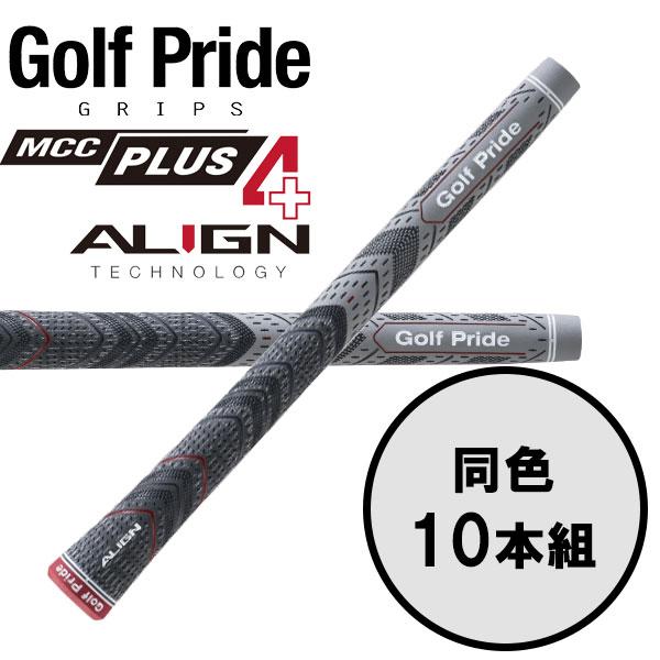 Golf Pride（ゴルフプライド） エムシーシー プラス4 アライン MCC PLUS4 ALIGN 10本セット ゴルフグリップ : イーゾーン スポーツ - 通販 - Yahoo!ショッピング