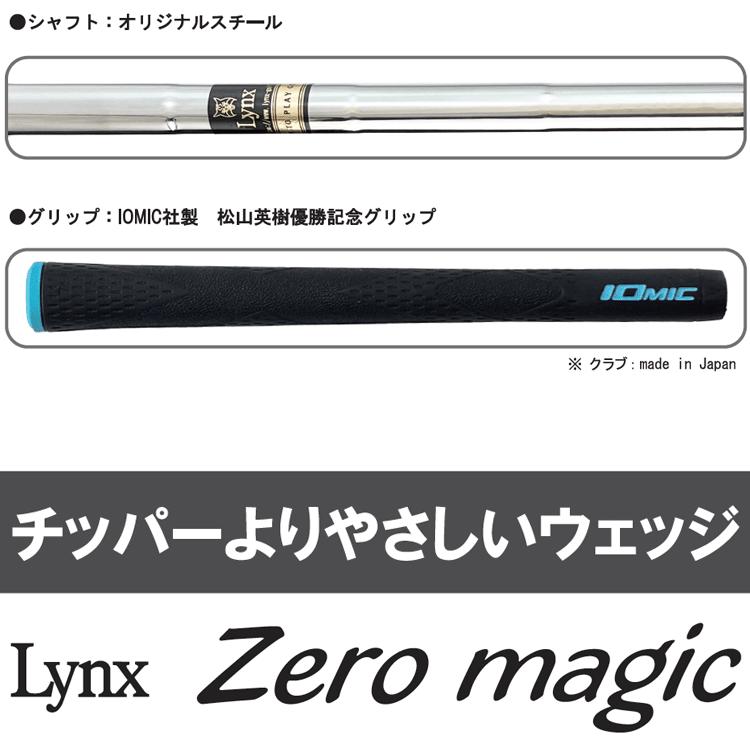 Lynx リンクス ゴルフ ゼロマジック ウェッジ Zero Magic Wedge 日本正規品 2024モデル : イーゾーン スポーツ ...