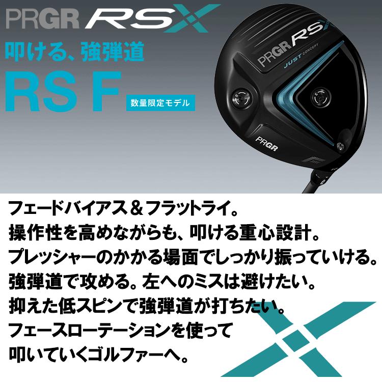 数量限定品 プロギア RSX RS F ドライバー Tour AD for PRGR カーボン 2024モデル 日本正規品 :301980249886-01:イーゾーン スポーツ - 通販 ...