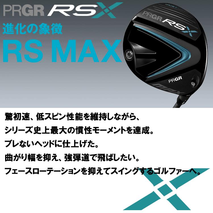 PRGR プロギア RSX RS MAX ドライバー 2024モデル 日本正規品 : イーゾーン スポーツ - 通販 - Yahoo!ショッピング