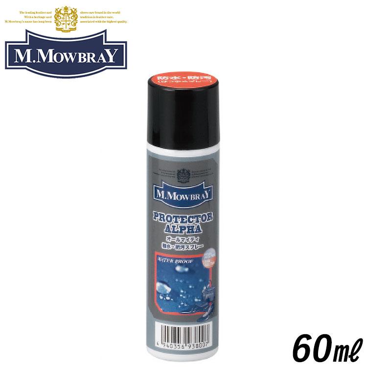 M.MOWBRAY M.モゥブレィ プロテクター アルファ ミニサイズ 60ml オールマイティ 防水スプレー 撥水 M.Mowbray : イーゾーン スポーツ - 通販 - Yahoo ...
