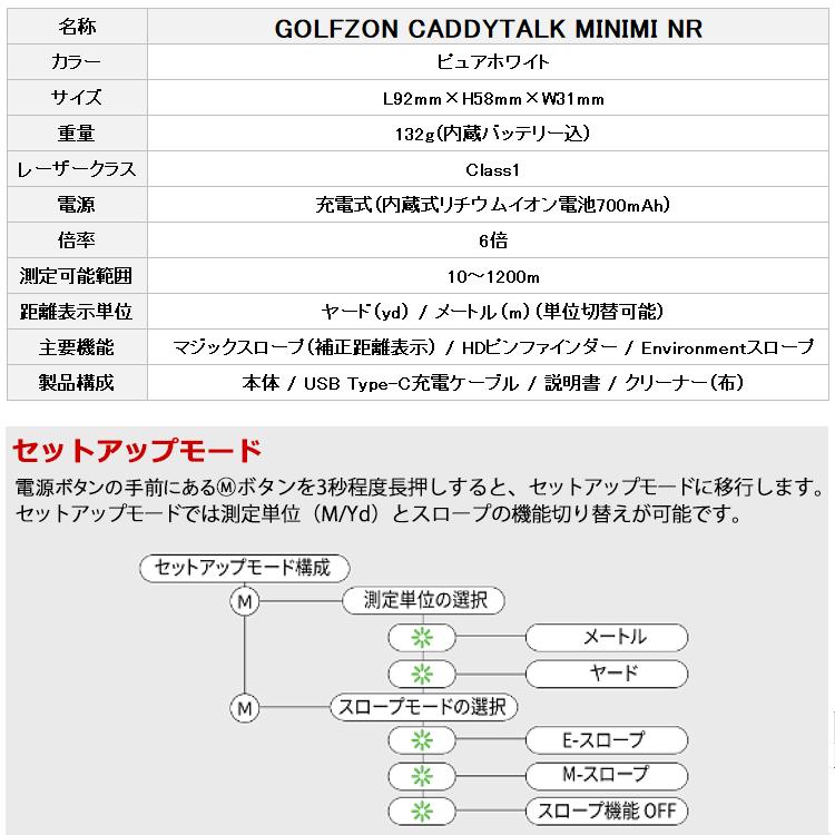 ゴルフゾン キャディトーク ミニミ GOLFZON CaddyTalk Minimi NR ゴルフ用レーザー距離計 日本正規品 : 301980250298-01 : イーゾーン スポーツ ...