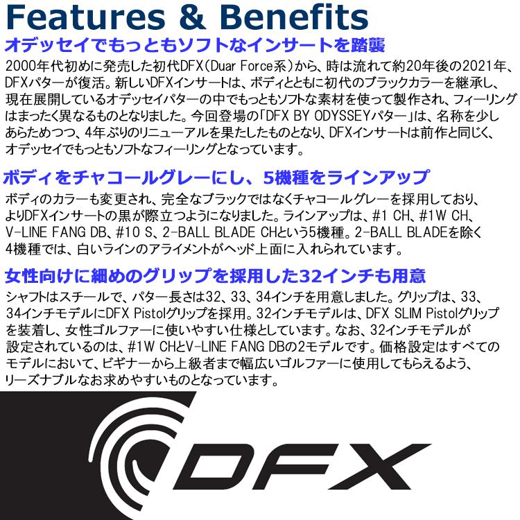 ODYSSEY（キャロウェイゴルフ） 【3月14日発売 初回入荷分】 オデッセイ DFX BY ODYSSEY パター 日本仕様 2025モデル : イーゾーン スポーツ - 通販 ...