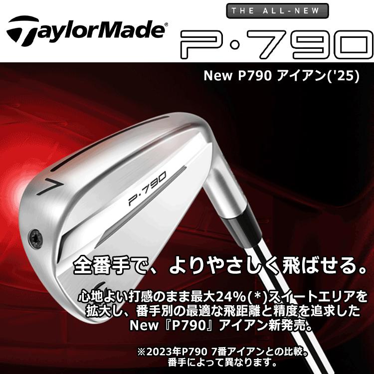 TaylorMade 【3月14日発売 初回入荷分】テーラーメイド New P790 25 アイアン 単品 2025モデル 日本仕様 : イーゾーン スポーツ - 通販 - Yahoo!ショッピング