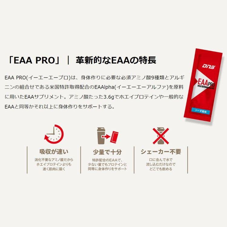 DNS EAA PRO 5g×30包【身体作りはEAA PROで新しい時代へ】 : イーゾーン スポーツ - 通販 - Yahoo!ショッピング