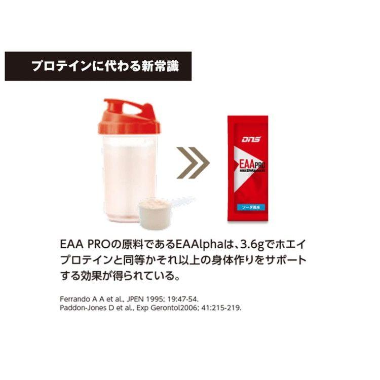 DNS EAA PRO 5g×30包【身体作りはEAA PROで新しい時代へ】 : イーゾーン スポーツ - 通販 - Yahoo!ショッピング