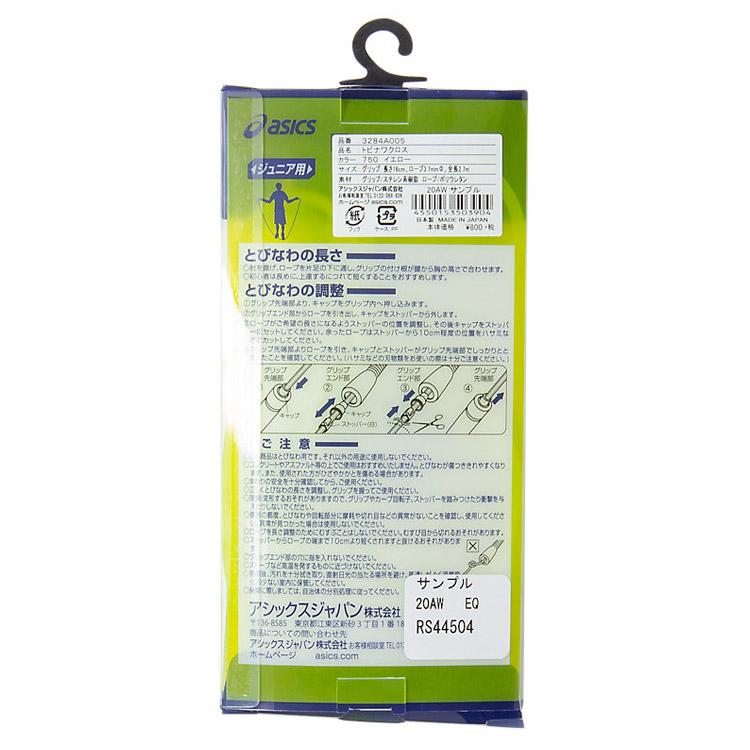 ASICS アシックス トビナワクロス 3284A005-750 ジュニア メール便送料無料 : イーゾーン スポーツ - 通販 ...