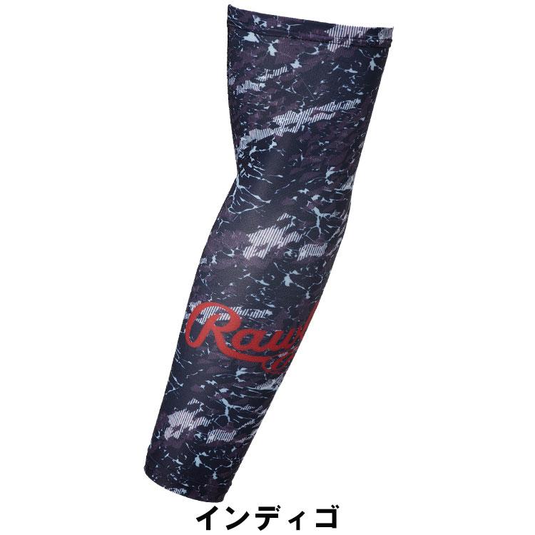 Rawlings ローリングス BIONIC アームガード AAW12F02 メール便送料無料 : イーゾーン スポーツ - 通販 - Yahoo!ショッピング