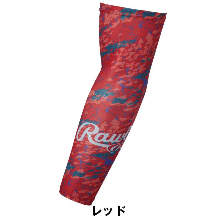 Rawlings ローリングス BIONIC アームガード AAW12F02 メール便送料無料 : イーゾーン スポーツ - 通販 - Yahoo!ショッピング