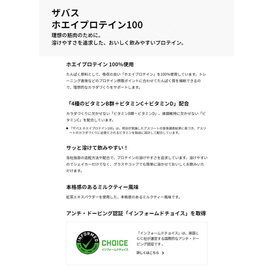 明治 ザバス ホエイプロテイン100 ミルクティー風味 980g CZ7506 : イーゾーン スポーツ - 通販 - Yahoo!ショッピング